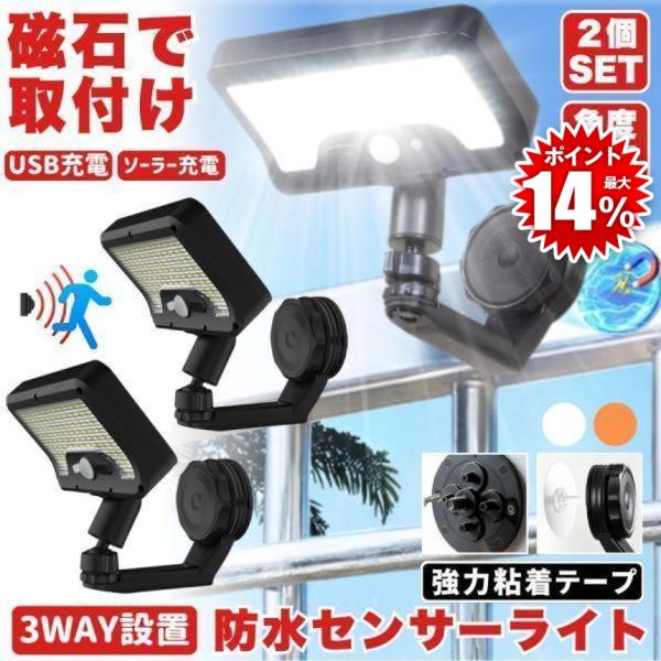 暗闇を昼間に変える！最新型92LED・爆光600ルーメン。「夜の玄関が暗くて怖い」「配線工事は面倒」そんなお悩みを一瞬で解消します。最新の92個高輝度LEDを搭載し、最大600ルーメンの圧倒的な明るさを実現。120°の広角照射と高感度センサ...