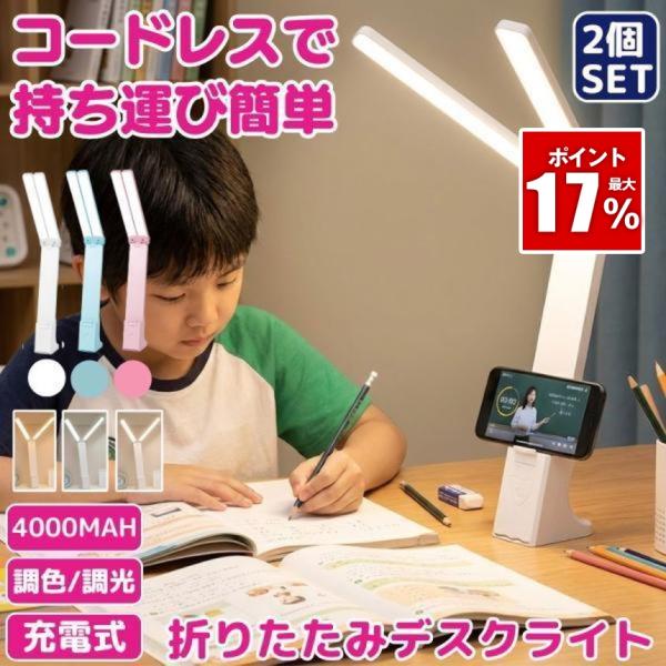 長時間の勉強や仕事で「目が疲れる」「手元が暗い」と感じたことはありませんか？このLEDデスクライトは、デュアル光源設計と目に優しい光で、毎日の作業環境を快適に整えます。2つのランプヘッドに32個のLEDを搭載し、光を均一に広げることで、手元...