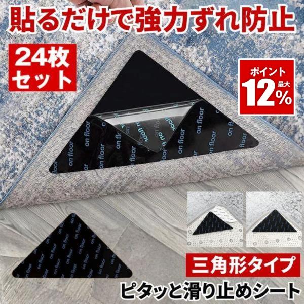 カーペットの「ズレ」、もう我慢しなくていい。歩くたびにズレる。端がめくれて、ヒヤッとする。何度直しても、気づけば元通り――。そんな毎日の小さなストレスを、「貼るだけ」で解消できる方法があります。それが、貼るだけ簡単・ズレ防止シート【お得な1...