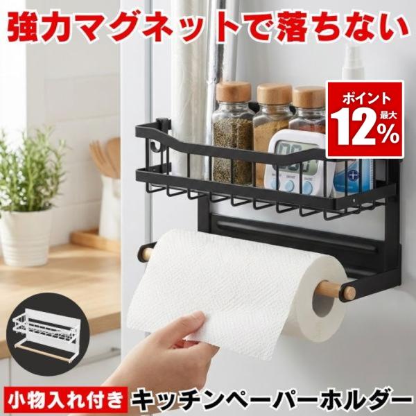 この商品は「よく使うものを、よく使う場所に、最短距離で置く」ために設計されています。強力マグネットで冷蔵庫や電子レンジ、鉄製扉にピタッと固定。ネジや穴あけは一切不要で、設置は“置いて貼るだけ”。位置も用途に合わせて何度でも変えられるため、キ...