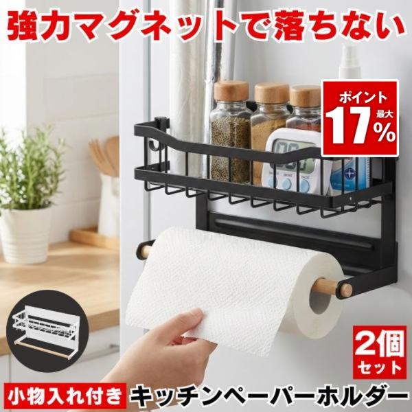 この商品は「よく使うものを、よく使う場所に、最短距離で置く」ために設計されています。強力マグネットで冷蔵庫や電子レンジ、鉄製扉にピタッと固定。ネジや穴あけは一切不要で、設置は“置いて貼るだけ”。位置も用途に合わせて何度でも変えられるため、キ...