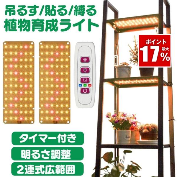 植物の命を守りながら、インテリアにも自然に溶け込む「超薄型2連式LED植物育成ライト」。室内で育てているうちに起こりがちな、徒長や葉色の褪せといった“光不足”の悩みを、スマートに解決します。厚さわずか約1mm、重さ約140gという驚きの超薄...