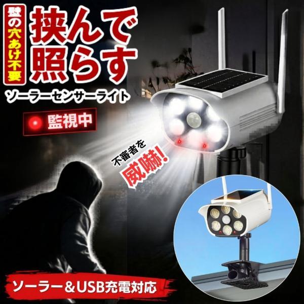 【防犯×照明をこれ1台で】人感センサーライト 屋外は、防犯カメラのようなデザインと赤色点滅LEDで侵入者を強力に牽制。昼間でも点滅する赤い光が「監視されている」印象を与え、防犯対策として高い効果を発揮します。3〜5mの範囲で動きを感知すると...
