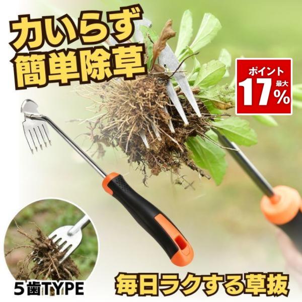 【もう終わらない草抜きに悩まない】気づけばまた生えている雑草。抜いても根が残り、何度もやり直し…。しゃがみ作業で腰もつらく、「草取り＝面倒」と感じていませんか？この根抜き除草ツールなら、そんな悩みを一気に解決。5本の鋭い歯が雑草の根にしっか...
