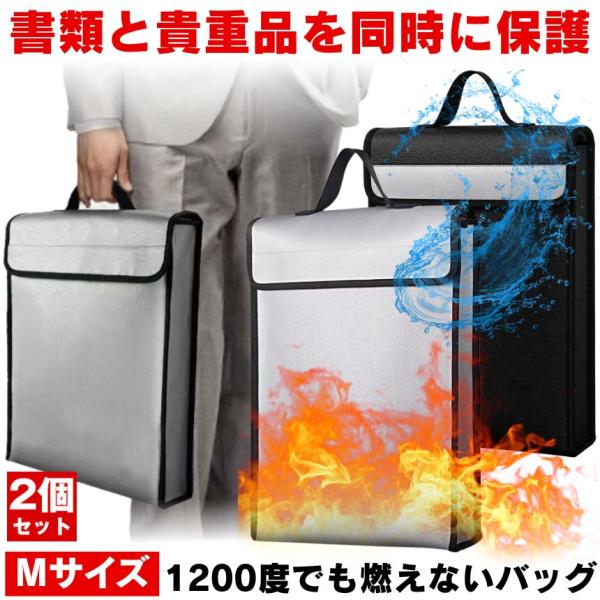大型耐火ドキュメントバッグは火・水・衝撃から大切なものを守るために設計された保管バッグです。「いざという時の安心」を普段からそばに置いておけます。本体には、安全性の高い液体シリコーンゴムを使用。無毒・無臭で環境にも配慮されており、ご家庭でも...
