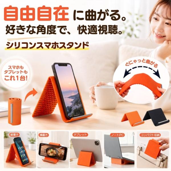 自由自在に曲がるフレキシブルシリコン構造を採用したスマホスタンド・タブレットスタンドです。好きな形に折り曲げられるため、動画視聴、オンライン授業、テレワーク、ビデオ通話、電子書籍閲覧など、用途に合わせて最適な角度に調整できます。4〜13イン...