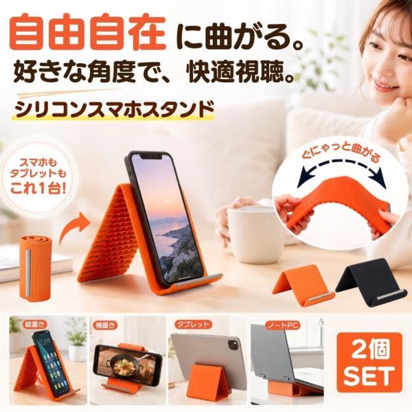 自由自在に曲がるフレキシブルシリコン構造を採用したスマホスタンド・タブレットスタンドです。好きな形に折り曲げられるため、動画視聴、オンライン授業、テレワーク、ビデオ通話、電子書籍閲覧など、用途に合わせて最適な角度に調整できます。4〜13イン...