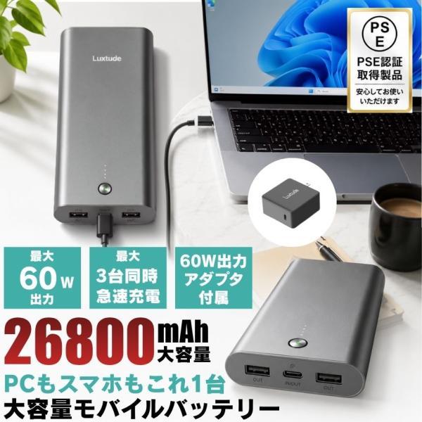 【充電がない不安を、持ち歩かない。】外出先でスマホやノートPCの充電が切れそうなとき、旅行・出張・キャンプなどコンセントがない場所でも安心。26800mAhの大容量と最大60W出力を備え、スマートフォンだけでなくUSB Type-C充電対応...