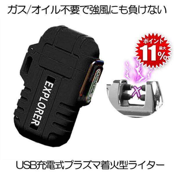 【防水機能】IP67級防塵・防水性能有り、安全性高い、アウトドアや防災時の備えに。【使用簡単】電子ライターの蓋を開ければ、スイッチを押すと約1-2秒で点火。（点火完了後、蓋を閉めてください）【省エネ・エコ】USBライター、ガスやオイルが要ら...