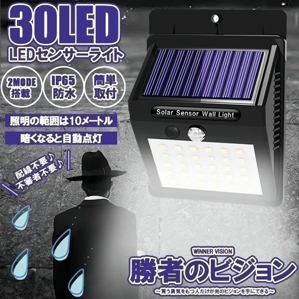 30個LEDライトで、明るく素敵な照明効果を提供します。範囲は10メートルまでに達します。夜帰宅時に玄関周りを明るく照らして、鍵を探しても大変安心で便利になりました一回スイッチを押すと、モードを切替えます。四回押すと、電源を切れます。 (1...