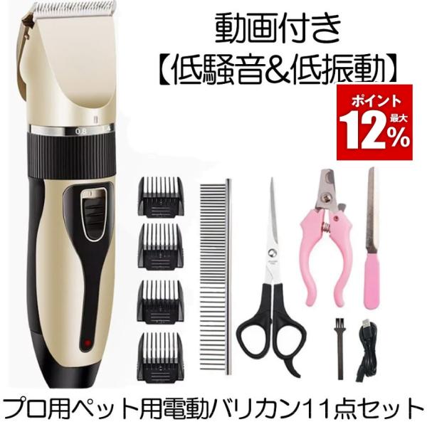 【全身カット可能】丈夫かつ高品質なチタニウムの固定刃とセラミック製可動式の刃を採用。鋭い切れ味が長期間持続します。バリカン本体は刈り高さ調整可能（0.8/1.1/1.4/1.7/2.0mm)で繊細なカットができます。4段階の刈り高さアタッチ...