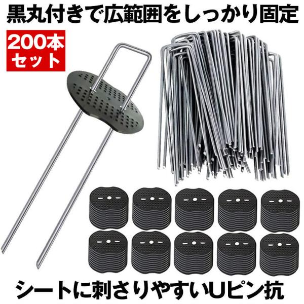 【もうシートが浮かない。風に負けない“しっかり固定”】防草シート、人工芝、農業用防虫ネット、不織布、ビニールマルチなど──地面に設置するあらゆるシートを「ピタッ」と固定できるU字型ピンです。「昨日しっかり留めたのに、翌朝めくれてる…」「風が...