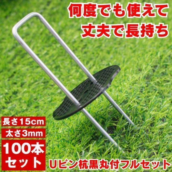 【もうシートが浮かない。風に負けない“しっかり固定”】防草シート、人工芝、農業用防虫ネット、不織布、ビニールマルチなど──地面に設置するあらゆるシートを「ピタッ」と固定できるU字型ピンです。「昨日しっかり留めたのに、翌朝めくれてる…」「風が...