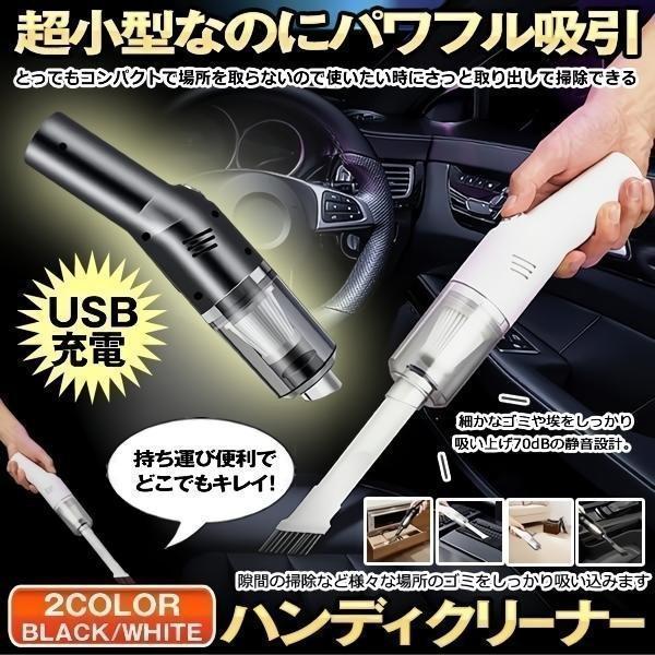 【超軽量 ＆ 超小型 低騒音設計】このミニクリーナーはわずか400g と コンパクト。車内や引き出しにも小さいからラクラク収納。持ち手が細いので長時間持っていても疲れません。使いたい時にさっと取り出し掃除できます。吸引力4500Paで細かな...