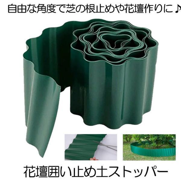 土の流失を防ぎ、根切り効果で雑草の侵入を防ぎます土留・根止めシートです。花壇づくりや芝生と植木の囲いに最適です。重い土袋を使わずにグルっと囲うだけで土留め作業ができ、見た目もスッキリします。囲える目安の広さ：約1.5坪柔らかく、自由に曲げら...