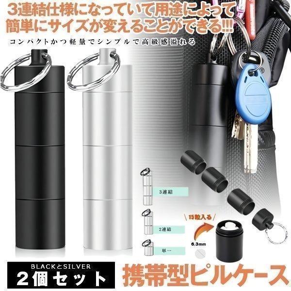 【3連結仕様・2個セット】3連結仕様になっていて、自由に連結することができ、用途によってサイズが簡単に変えられます。2色（バラック+シルバー）あって、家族や友人に分けて使うことも可能です。おしゃれでスタイリッシュなデザインを採用。年齢層や男...