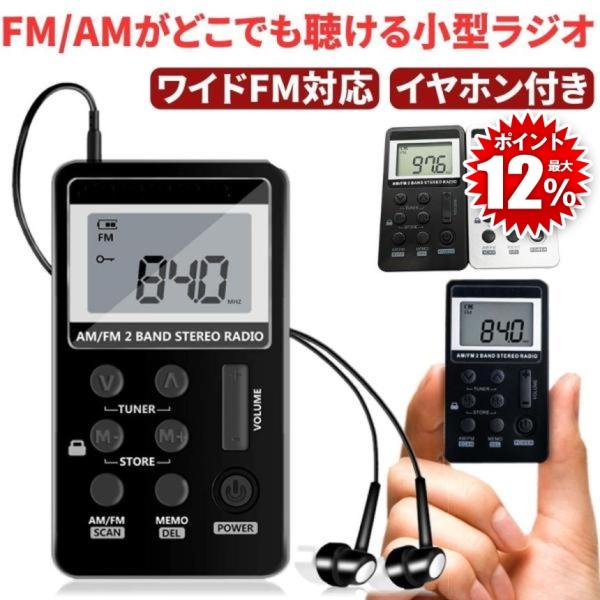 お得な2個セットです。【小型でコンパクト】コンタクトな名刺サイズで、電車内や歩きながらでも手軽に使用できます。公共場所や災害時に重宝するポータブルラジオです。簡潔なデザイン、余計な機能がない分ボタンがシンプル、前面にキチンと整理され、大きい...