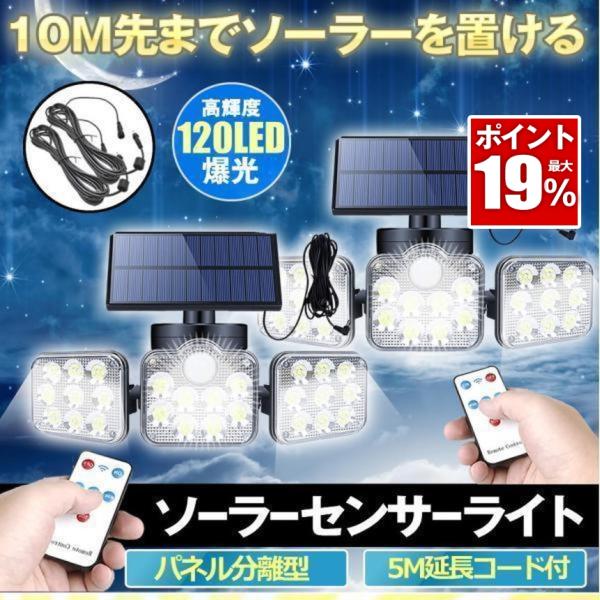 2個セットです。接続ケーブル：10mモデル（5m+5m)1200ルーメンを備えた164個のLEDチップが搭載。3面発光のデザインで照明角度が300°に達すだけでなく、両側のライトは上下左右150°回転することができ照明が必要な場所で照明角度...
