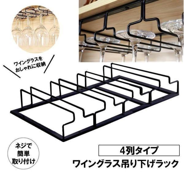 お得な2個セットです。キャビネット、戸棚下のスペースを有効活用！ワイングラスをキレイに収納できます♪省スペースで見せる収納が可能。吊り下げ式のためインテリアとして見た目もGOOD！吊り下げることによりワイングラスの転倒を防ぎ割れを防ぎます。...