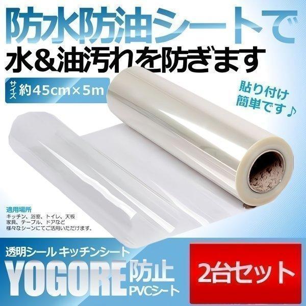 お得な2個セットです。貼り付け簡単接着剤不要のシールタイプで誰でも簡単に貼り付けが可能です。壁紙の上から貼ってもキレイに剥がせるので賃貸でも安心してご利用できます。防水防油・お掃除簡単表面はPVC撥水加工なので水回りでも使えます。汚れても濡...