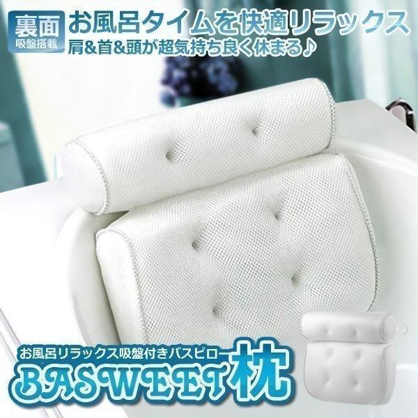 【快適・リラックス】人間工学に基づいたデザインで、快適さがバツグンです。厚さが極厚 10cm の高品質クッションがバスタブ枕の柔らかさを実現。肩、首、頭部だけで無く、バスタブピローを使用する事で体全体を心地よくリラックスさせられます。【強力...