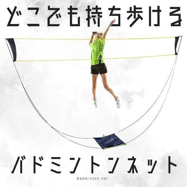 お得な2個セットです。【折りたたみ可能でポータブルなデザイン】軽量で持ち運びが簡単なバドミントンネットは約750g 折り畳み可能なサイズはわずか65×14cmです.【どこでも使える】このポータブルで折りたたみ可能なバドミントンネットはバレー...