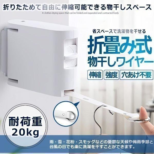 【梅雨対策】雨・雪・花粉・スモッグなどの憂鬱な天候や梅雨季節と台風の日でも楽に洗濯を干すことができます。伸縮式室内物干ワイヤー最新デザインの室内物干しワイヤー花粉の季節や、突然の雨、プライバシー室外環境が悪い時、洗濯物をどこに干すかそのよう...