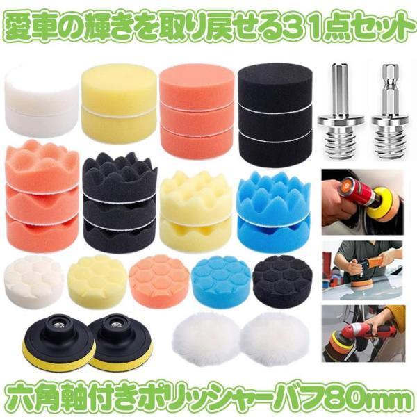 洗車＆車の傷消しワックスがけ、コンパウンド作業車のヘッドライトの曇り、車の水垢落とし浴室の掃除、浴洗面台など様々な用途で可能ボディの磨きに大変重宝しています便利性吸着盤のバックに貼ることができ数秒以内に高速に変更ことができます。再使用性高品...