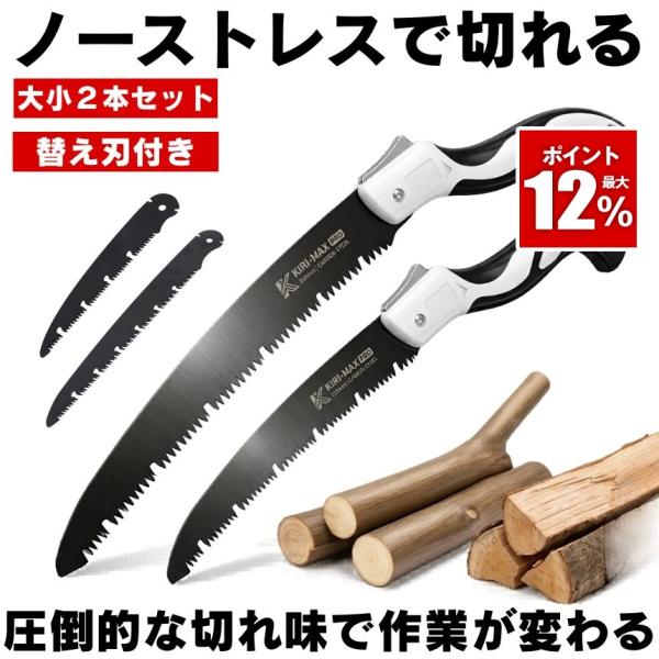 「ノコギリって、どれも同じでしょ？」そう思って選んでいませんか？・切っている途中で刃がブレる・力を入れてもなかなか切れない・手が滑ってヒヤッとするこういった経験、一度はあるはずです。実はその原因の多くは、“安価なノコギリ特有の構造”にありま...
