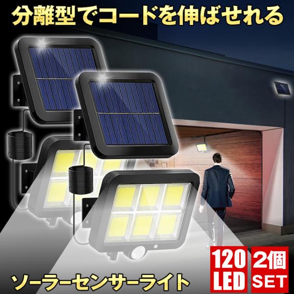 【分離式のソーラーパネル】従来のソーラーランプと比較して、ソーラーパネルをランプ本体から分離しています付属の5m防水ケーブルを使用して、日当たりの良い場所にソーラーパネルを設置できます日中は電力を節約し、夜は長くて明るい光を生成します3つの...