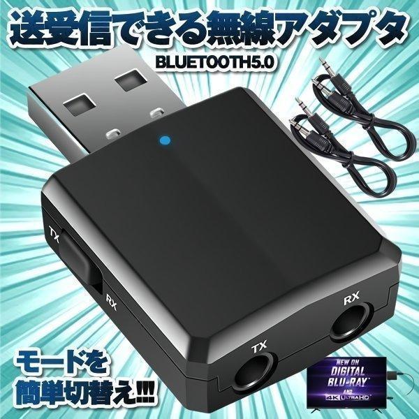 【Bluetooth5.0+EDR】本製品はBluetooth非搭載の機器に接続することにより各種Bluetooth搭載機器との間でワイヤレス接続を実現します。Bluetooth5.0により、安定に機器と接続できます。通信可能範囲は約半径1...