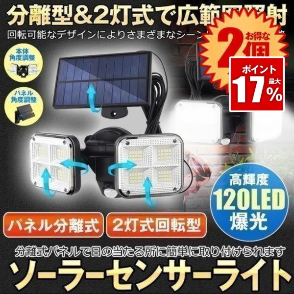 お得な2個セットです。接続ケーブル：5mモデル1.ソーラーライト屋内屋外 - LED屋外太陽光、ソーラーパネルおよび光体は、約5メートルのラインで別々に設計されています。2. IP65防水 - 太陽の照明器具は、耐衝撃性ABSプラスチックで...