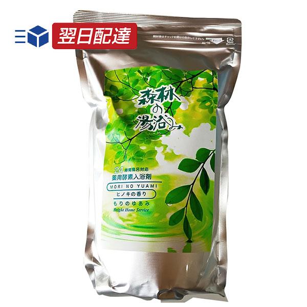 [商品名]24時間風呂対応の薬用酵素入浴剤　森林の湯浴み[商品説明]こころがやすらぐ森林の香り！パンクレアチン(酵素)の働きで、皮膚を爽やかに清浄し、ご家庭で簡単に酵素風呂が楽しめ身体の芯まで温めます。更にホホバ油が、肌に潤いをあたえます。...