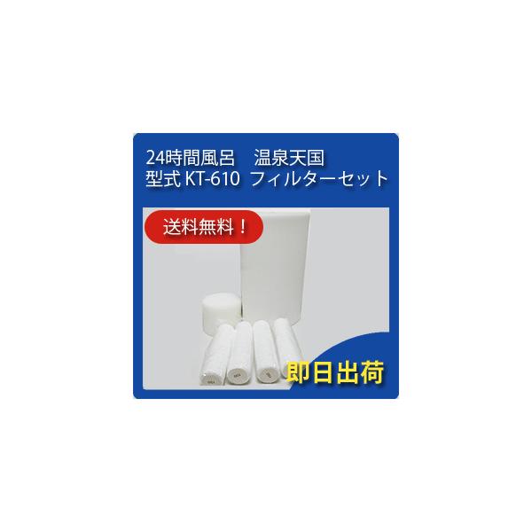 【セット内容】・フィルターＬ250（4本）・サイドフィルター（1個）・アッパーフィルター（1個）