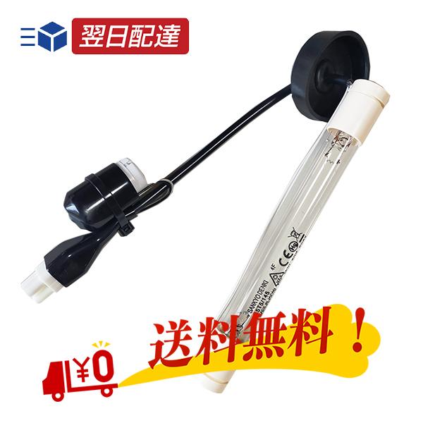 湯快爽快-0・快湯一番・オシウスH用紫外線ランプです。【適応機種】快湯一番（CKE-351、CKE-350、CKE-320LT)オシウスH（CKE-320LTH）オシウスN（CKV-330）湯快爽快-0（LB-271、LB-271HG)湯快...