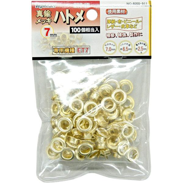 厚紙、布、ビニール、レザー、などに ハトメパンチET7専用の部品 ハトメ穴径6.5mm、最大取付厚さ2.5mm 約100個相当入り