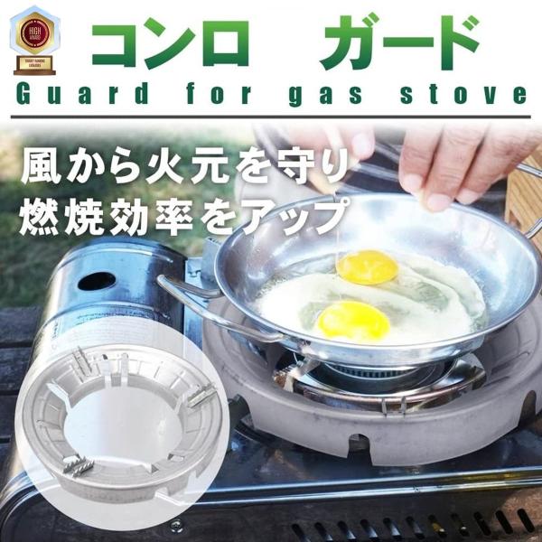換気扇や屋外の風から火元を守り、燃焼効率をアップさせるコンロガードです。4脚・5脚のコンロに取り付けてご使用いただけます。カセットコンロに被せるだけでセット完了！燃焼力が向上することで調理時間の短縮や光熱費、ガス消費量の削減に期待できます。...