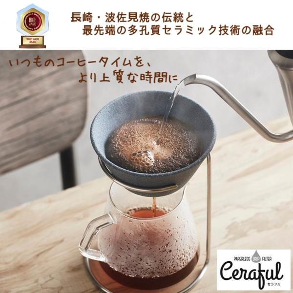 【検索ワード】 セラミック ペーパーレス ドリップ 器具 コーヒーメーカー コーヒーミル キャンプギア 珈琲豆 珈琲 フィルター ドリッパー ミル