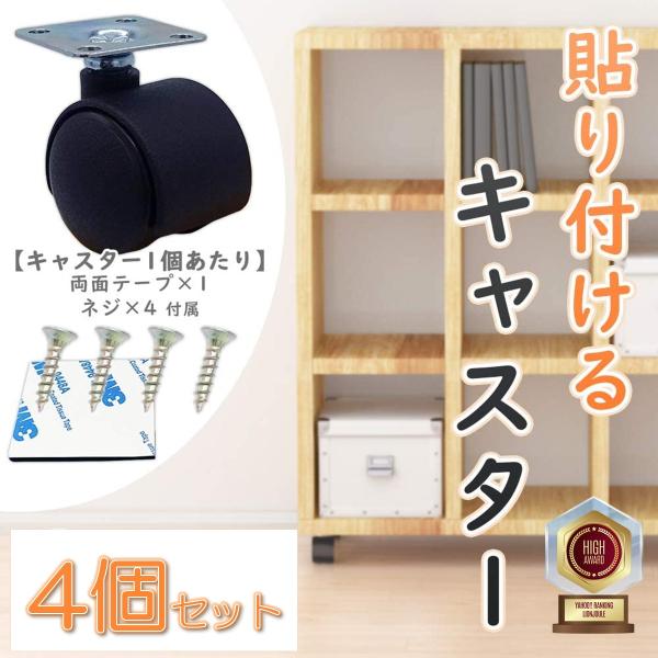 1.【簡単取り付け】このキャスターは、強力な両面テープとネジ付きで、簡単に取り付けることができます。面倒な工具や専門的な知識は必要ありません。自分で手軽に取り付けられるので、時間とコストを節約できます。2.【強力耐荷重】各キャスターは最大2...