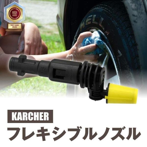 検索　ケルヒャー 高圧洗浄機 ケルヒャー K ケルヒャー K2 サイレント ケルヒャー K3 サイレント 洗車 グッズ