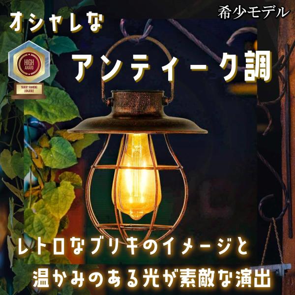 【検索ワード】園芸用品 太陽光 電池不要 ソーラー ライト ランタン ランプ 電球 かわいい かっこいい 雑貨 日用品