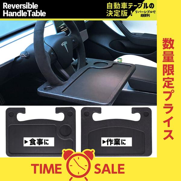 食事用 弁当 軽自動車 乗用車【簡単取り付け】工具などは一切必要なく、ハンドルにはめ込むだけでテーブルが完成。ワンタッチで付け外しが可能です。車内でのパソコン作業、書類作成、食事などをスムーズに行えます。営業、出張、配達業などにおすすめです...