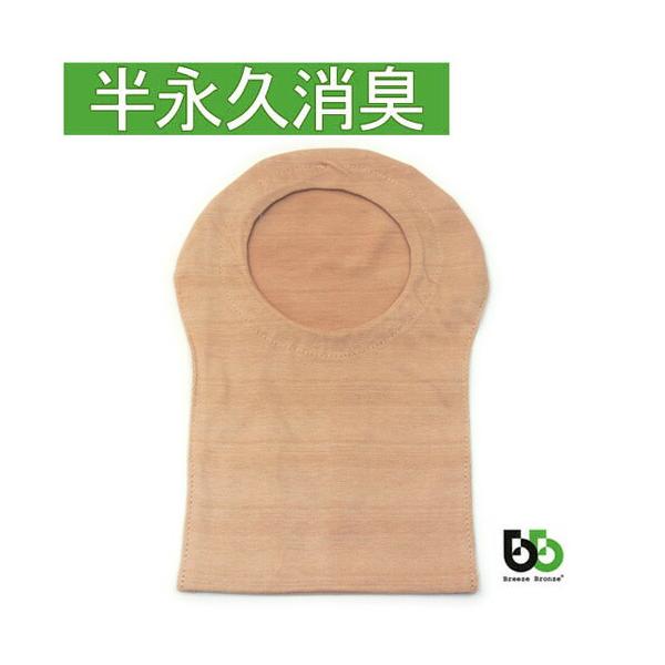 ※ご注意・メール便での発送なので、代引きでのお支払いは不可能となりますので、ご了承下さい。・メール便は発送してから2〜5日後に郵便受けに投函されます。 消臭加工マーク（汗臭）でも認証された体感できる消臭機能をより特長的に活かした人工肛門用パ...