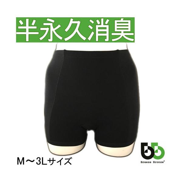 あの急速分解消臭するブリーズブロンズから新たに消臭する伸縮性の生地を採用しストレッチ素材を使用したインナー 綿素材にこだわった独自の消臭繊維で作り上げた逸品。優しい素材(弱酸性)繊維の力、活性炭も銀イオンも化学物質を一切使わない、なのに 排...