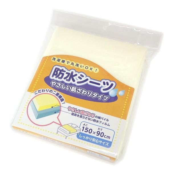 洗濯機で丸洗いOK！肌にやさしい防水シーツ表面は綿パイル使用で吸湿性、柔軟性に優れて優しい肌ざわりです。裏面はポリウレタンフィルムラミネートで優れた防水性があります。洗濯機で繰り返し洗え、乾きが早く、家庭用乾燥機の使用も可能です。サイズ：1...