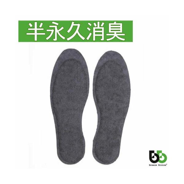 ご注意：・メール便での発送なので、代引きでのお支払いは不可能となりますので、ご了承下さい。・メール便は発送してから2〜5日後に郵便受けに投函されます。ブリーズエアーインソールは、SEKマーク(消臭加工)汗臭でも認証された確かな消臭力を愛媛県...