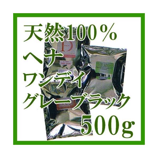 ワンデイシリーズ　充実のカラーバリエーション植物100%原料で白髪をカバー1990年、ヘナの輸入を開始して以来、究極の目標であった植物100%原料で白髪をカバーできる製品がついに完成いたしました。世界でも初めての黒に近いグレーブラックから落...