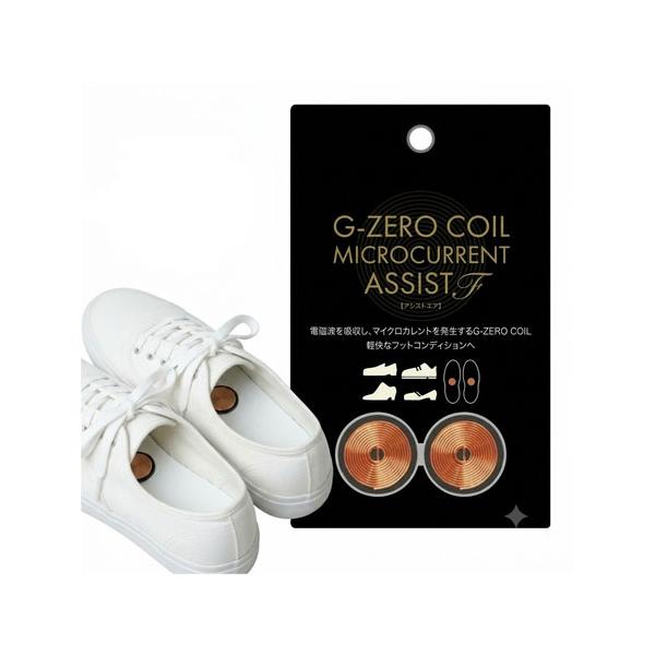 ◆電磁波を吸収し、マイクロカレントを発生する“G-ZERO COIL”が靴内の気になる臭いを抑えながら生体電流とイオンバランスを整え、軽快なフット・コンディションへ。◆G-ZERO COIL MICROCURRENT ASSIST F24は...
