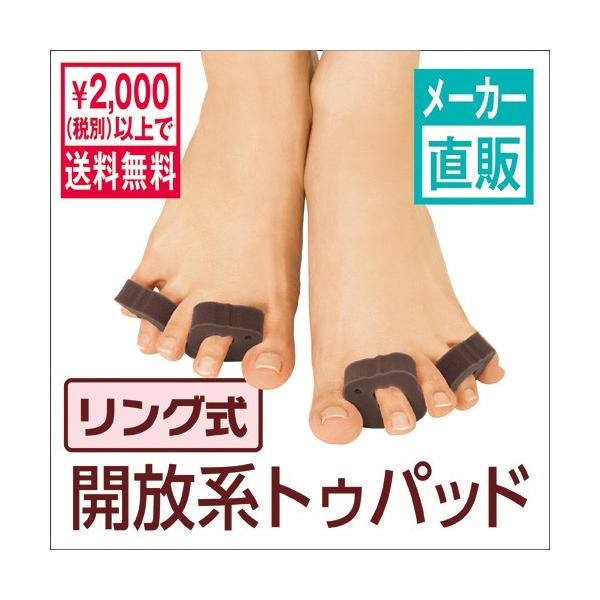 足指の間をしっかり広げる「リング式の足指パッド」です。「タテ」と「ヨコ」で足指を広げるサイズを変えていますので、「大きく広げたい親指は広めに！」「やさしくリラックスしたい小指は小さめに!」になど、足指のサイズやお好みに合った広げ方をお選びい...