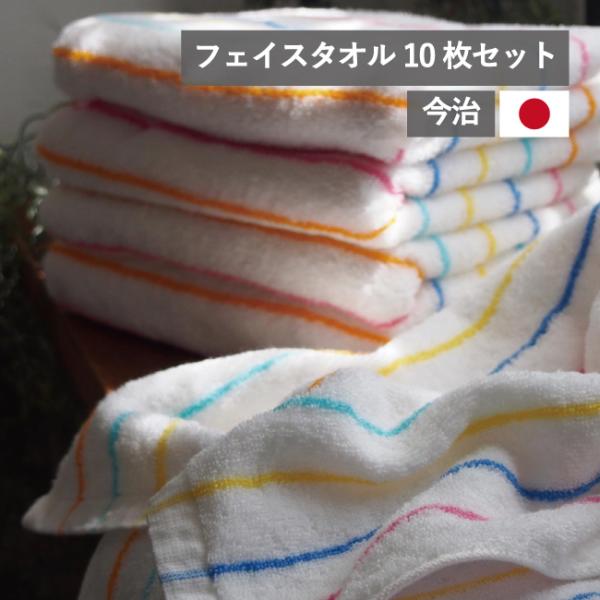 ・自社工場で織り上げた工場直販のタオルである事・一部に残り糸（残糸）を使って織り上げたタオルである事タオルの聖地　愛媛県今治市の自社工場で織り上げた１枚約94ｇ＝300匁の フェイスタオル （一般的に２６０匁より重いタオルをホテルタオルクラ...